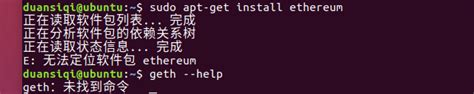 Sudo Apt Get Install Ethereum Ethereum Csdn