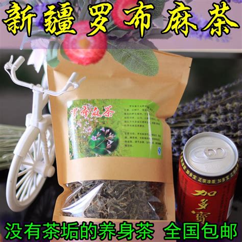 野生罗布麻茶正品新疆特级罗布麻降压茶降三高降血压茶叶全国包邮 深山里的养蜂老汉