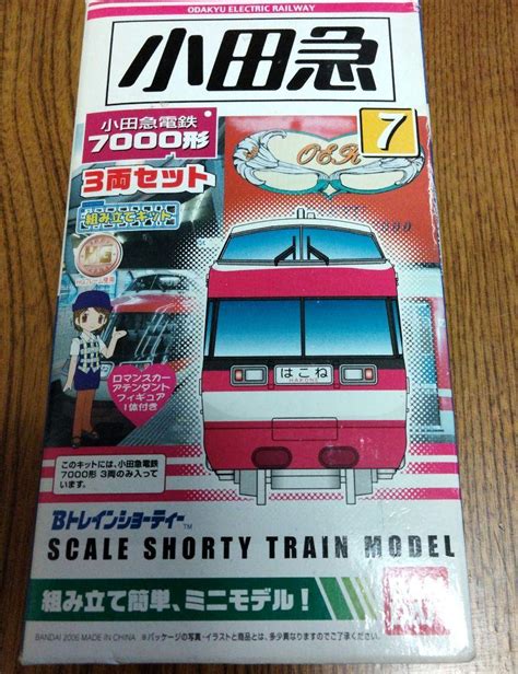 レア品★2006年★bトレ小田急7000形 旧塗装 3両セットプラモデル未組立 メルカリ