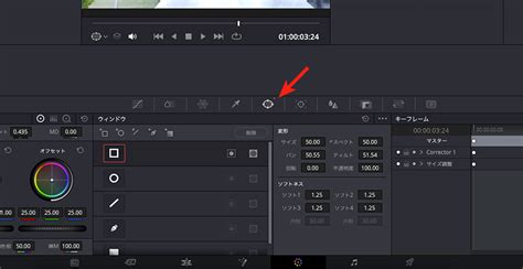 Davinci Resolveで一部にモザイク・ぼかしをかけて無料でトラッキング（追従）させる方法 モノイスト