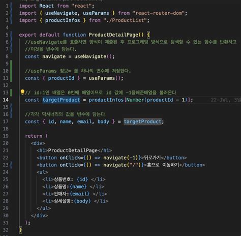 새싹x코딩온 웹 개발자 부트캠프 과정 13주차 React Router