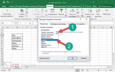 Зависимые выпадающие списки в Excel как сделать Связанные выпадающие списки в Excel