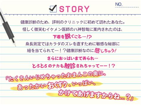 OFF淫乱クリニックの健康診断変態医師にじっくり犯される簡単な治療です 無理やり気持ちよくされる女の子 DLsite がるまに