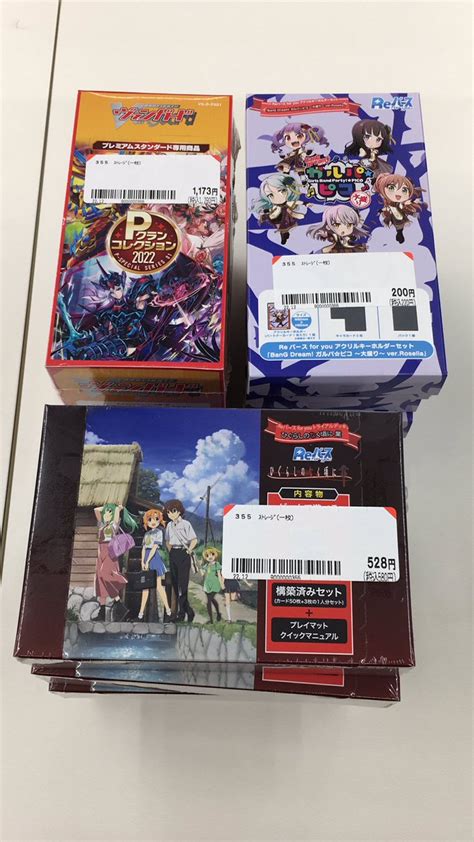 ブックオフ広島八木店 トレカ On Twitter トレカコーナー、お買い得ワゴンに新しく商品を追加しました 数に限りがあるので、お求めの