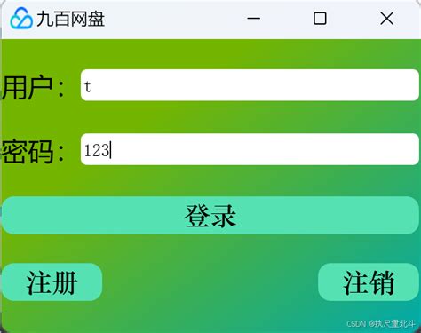 Qt多线程网盘项目qt网盘 Csdn博客