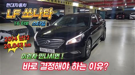 이런차 안사시면 당신은 바보소나타중고차소나타7267 Youtube