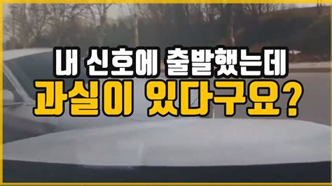 3869회 3660회 투표결과 전날 사고로 신호등이 쓰러져 공사중인 곳에서 한쪽은 신호등 없고 한쪽은 신호에 따라 좌회전하다가 쾅~ Youtube