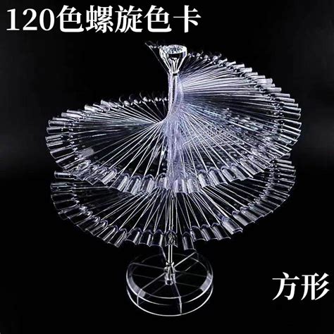 120色螺旋色卡 美雯百貨行