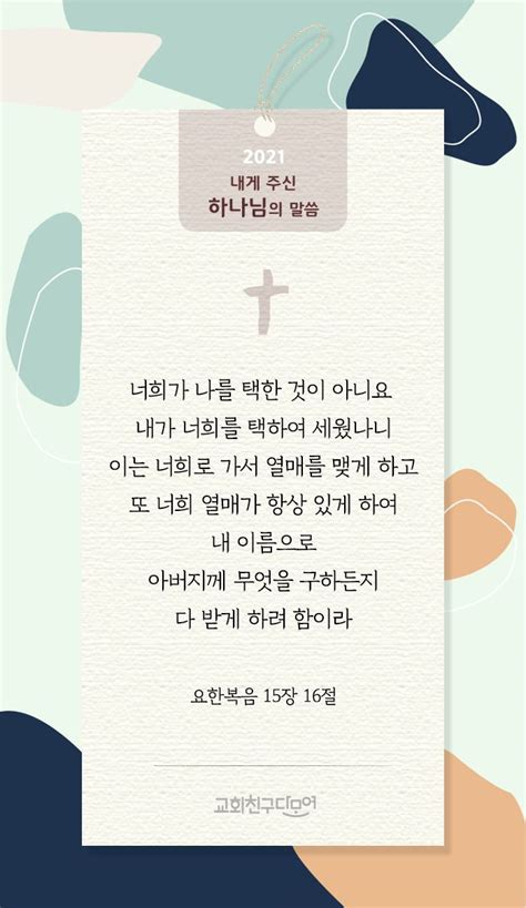갓피플 성경말씀에 있는 Hyun Young Kang님의 핀 배경화면 사진 배경화면 사진