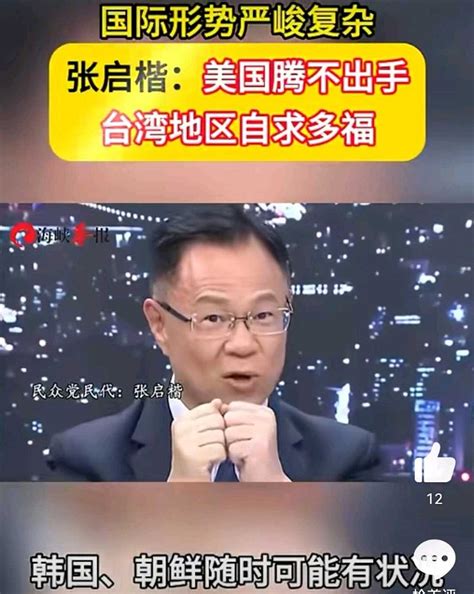 台媒现在形势非常不好台湾还是自求多福乌克兰形势很不利以色列还在打仗韩货朝鲜随时会发生状况南海形势也紧张美 雪球