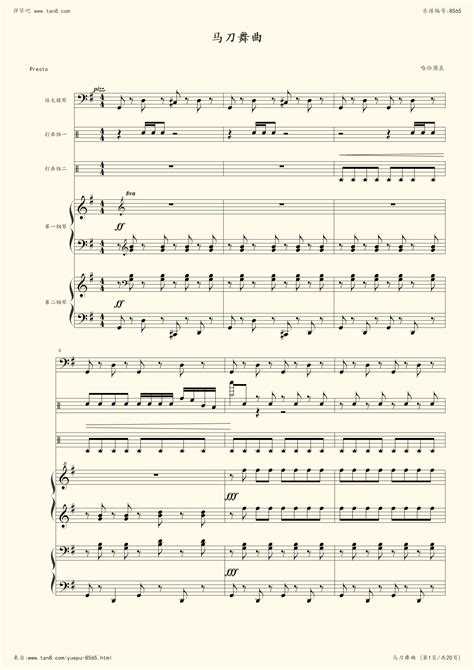 钢琴谱 马刀舞曲 乐队总谱