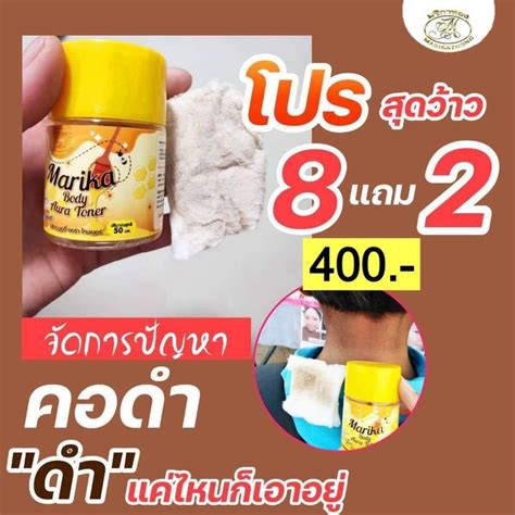 โปร สุดคุ้ม 10 ขวด 400 โทนเนอร์มริกา By Pornly Shop