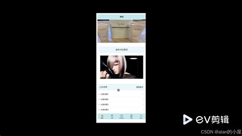 基于spring Boot和android的美容美发服务系统与实现视频源码lw调试讲解 Csdn博客