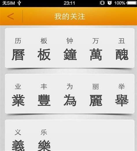 繁体字转换 繁体字转换器 随意云