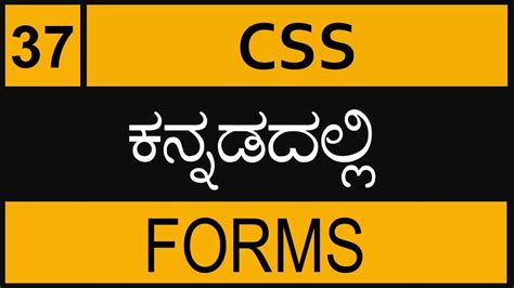 Chapter 37 Styling Forms Css In ಕನ್ನಡದಲ್ಲಿ Youtube