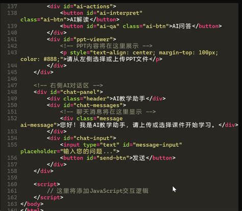 教师狂喜！aipy生成ai教学助手平台，一键解读问答，备课效率 300！ 爱派（aipy）用户交流论坛