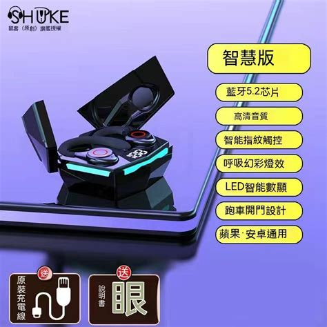 【現貨】藍牙53 藍芽耳機 運動耳機 游戲耳機 藍牙耳機 無線耳機 數顯 降噪耳機 長待機 跑步耳機 麥克風 電競耳機 露天市集 全