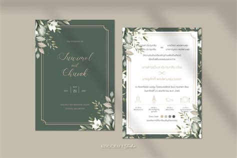 การ์ดแต่งงาน ร้านพิมพ์การ์ดแต่งงาน ฟรีออกแบบ แถมซองใส่การ์ดเชิญ ออนไลน์