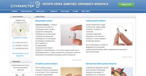 Подбор слухового аппарата для пожилых людей Студия СлухМастер Слуховые аппараты и