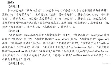 软考下午科目——第三章——uml分析与设计uml 构件图component Diagram展现了一组构件之间的组织和依赖专注于系统的静态 Csdn博客