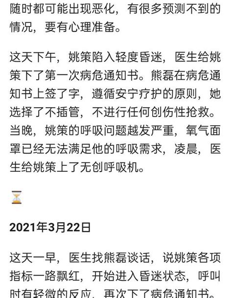 姚策離世反常之謎，這篇報道流露端倪，其因竟在於熊磊杜新枝等人 每日頭條