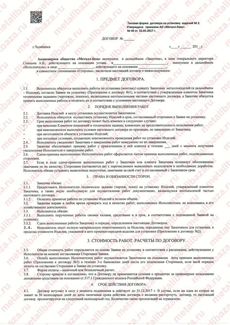 Договор на изготовление мебельных фасадов 91 фото