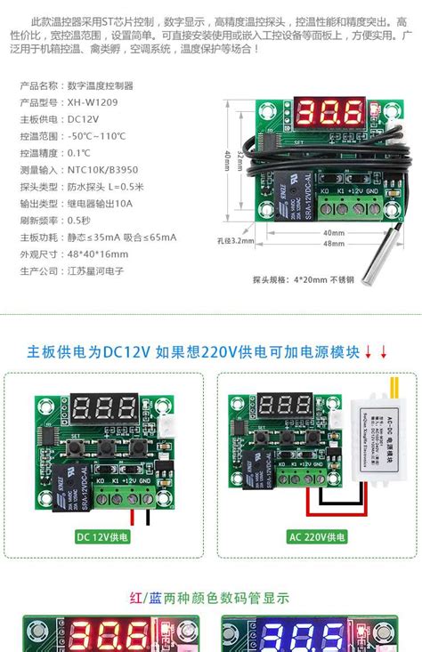 Understanding The W1209 Thermostat Circuit Diagram