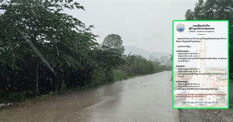 ថែសុខភាពផង សប្តាហ៍ខាងមុខ អាចនឹងមានភ្លៀង និងខ្យល់កន្រ្តាក់ Khmerload Cambodia Latest News