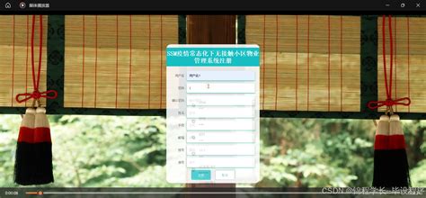 基于ssmvue疫情常态化下无接触小区物业管理系统开题报告程序论文java Csdn博客