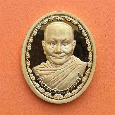 เหรียญหลวงพ่อจรัญ วัดอัมพวัน สิงห์บุรี ที่ระลึกครบ 7 รอบ 84 ปี พศ 2555 เนื้อทองแดงนอกชุบทองขัด