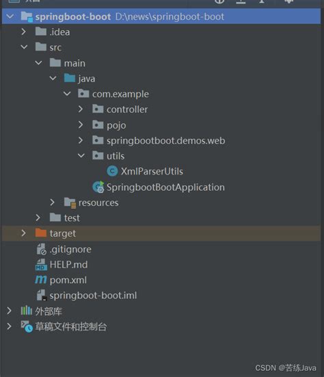 springboot项目的目录顺序 springboot创建文件为什么会在后面 csdn博客