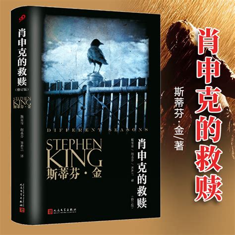 肖申克的救赎内容简介经典语句摘抄及感悟推荐