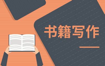 书籍写作 小狗掘金