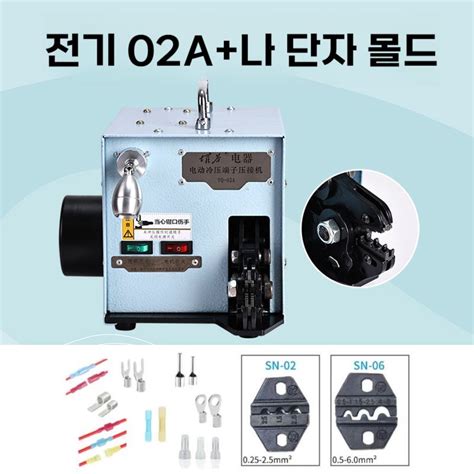 전동 터미널 단자 압착기 자동 절연 튜브형 네이버 블로그