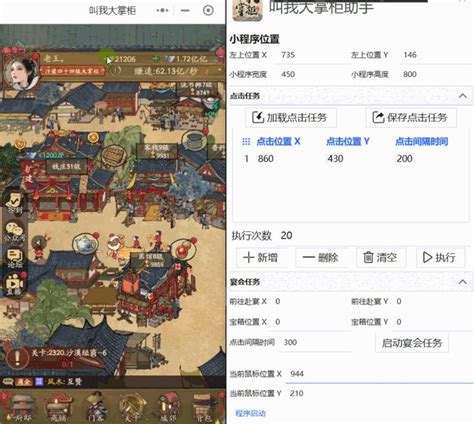 140 模拟鼠标点击】wpf案例代码解析 知乎