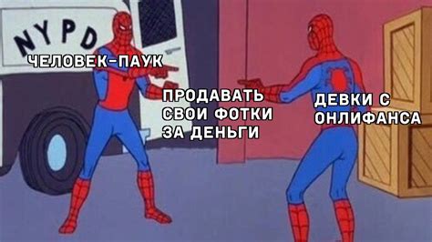 Человек Паук Пикабу