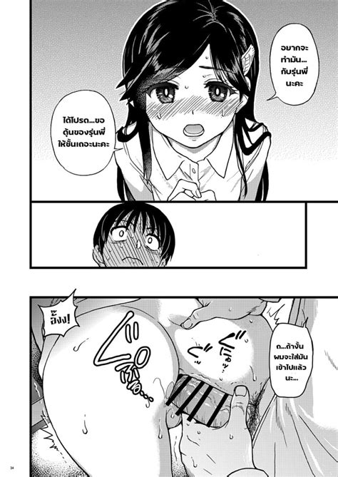 ขอเปนสวนหนงของเซกสกรปดวยนะ 2 จบ Okina Keikaku Shiwasu no Okina Watashi o Ecchi no