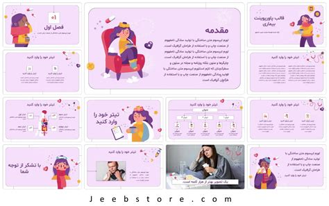 دانلود رایگان قالب پاورپوینت بیماری {جذاب و زیبا}