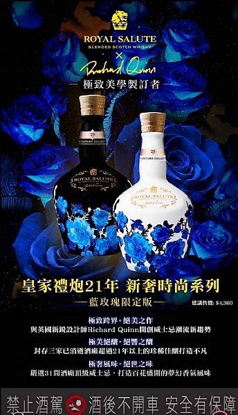 尋找皇家禮炮藍白玫瑰 P9 tw 品酒網 各式威士忌推薦葡萄酒紅酒高粱酒白蘭地調酒您買酒喝酒的最佳夥伴