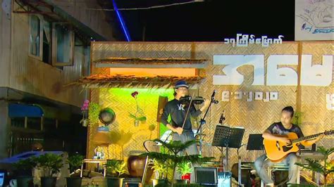 ၁၇ ကြိမ်မြောက် အမေနေ့ ဖျာပုံ Youtube