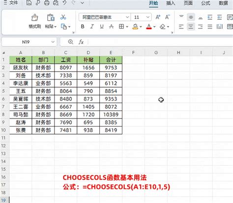Excel查找匹配返回任意列数据，竟然如此简单！