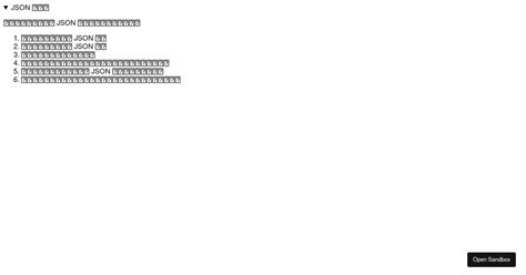 Json Editor Codesandbox