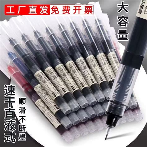 顶妃中性笔直液式速干走珠笔巨能写大容量中性笔办公笔 15支