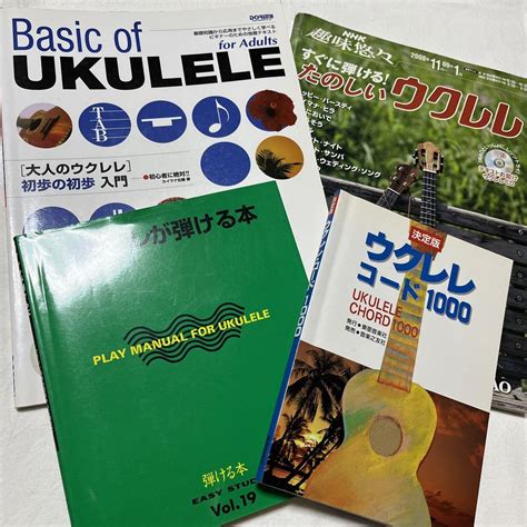 ウクレレ入門書とコード集 メルカリ