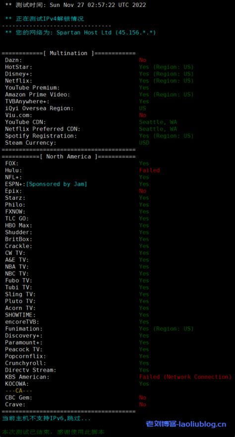 艾云双12活动套餐VPS测评美国西雅图原生IP VPS解锁奈飞 TikTok流媒体三网4837回程 NCP去程 老刘博客