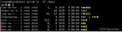 Linux：7种文件类型linux文件类型 Csdn博客