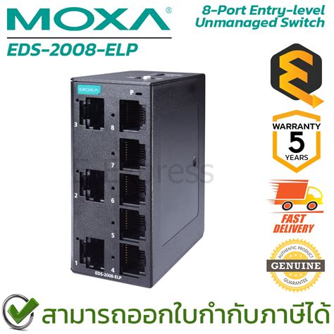 Moxa Switch Eds 2008 Elp 8 Port Entry Level Unmanaged Switch กล่อง