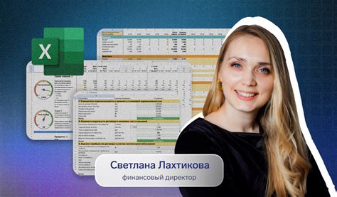 Управленческий учет в Excel примеры шаблоны автоматизация