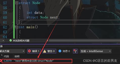 自定义类型：结构体，声明，变量初始化，结构体内存对齐。vba 结构体 Csdn博客