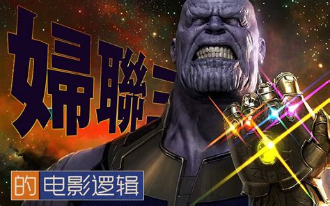 27【非影评】《復仇者聯盟3：無限之戰》的电影逻辑吐槽 搞笑 動畫 Avengers Infinity Wars Movie